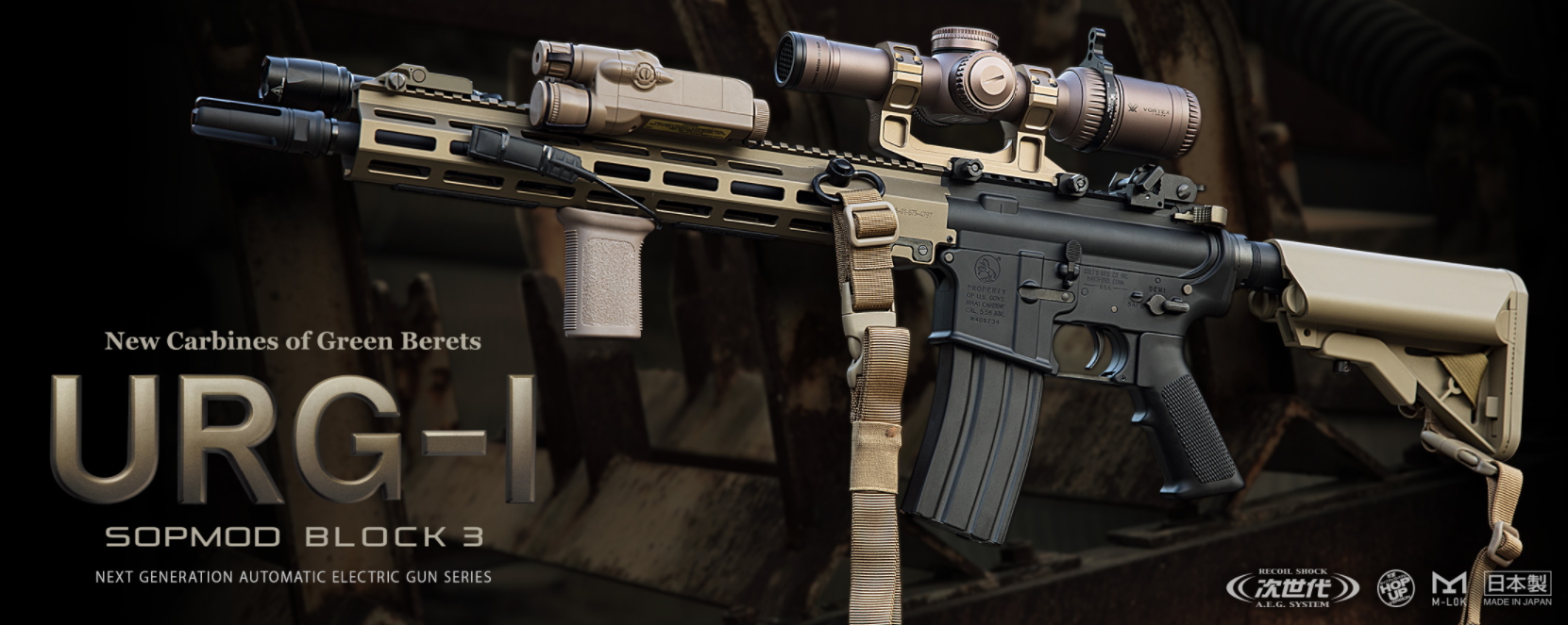 “グリーンベレー”の最新カービン！ 東京マルイ、次世代電動ガン「URG-I ソップモッド ブロック3」再販分の出荷を完了 - HOBBY Watch
