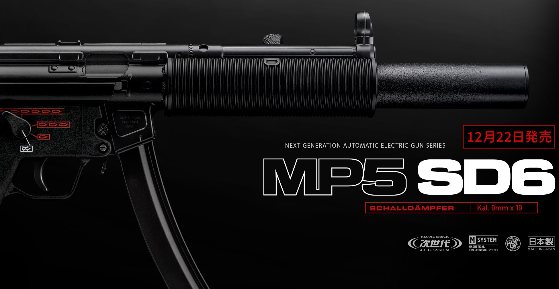 【特集】【年末特集】2022年注目エアガン5選！ 「カーヴ」や「VSR-ONE」に「MP5 SD6」などサバゲーで活躍できる - HOBBY Watch