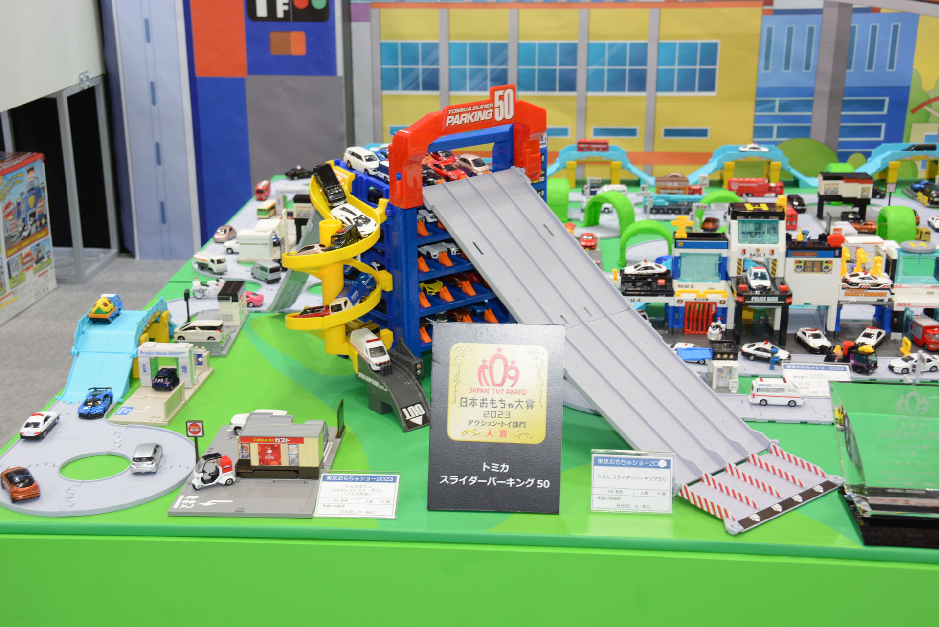 「トミカ スライダーパーキング50」、トミカ史上最大！ 50台の車が一斉発車する迫力のビジュアルが楽しめる【#東京おもちゃショー ...