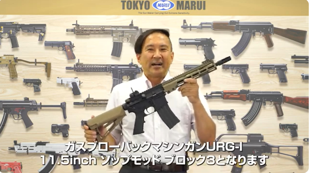 東京マルイ、ガスブローバックマシンガン「URG-I 11.5inch ソップモッド ブロック3」を9月発売！ - HOBBY Watch