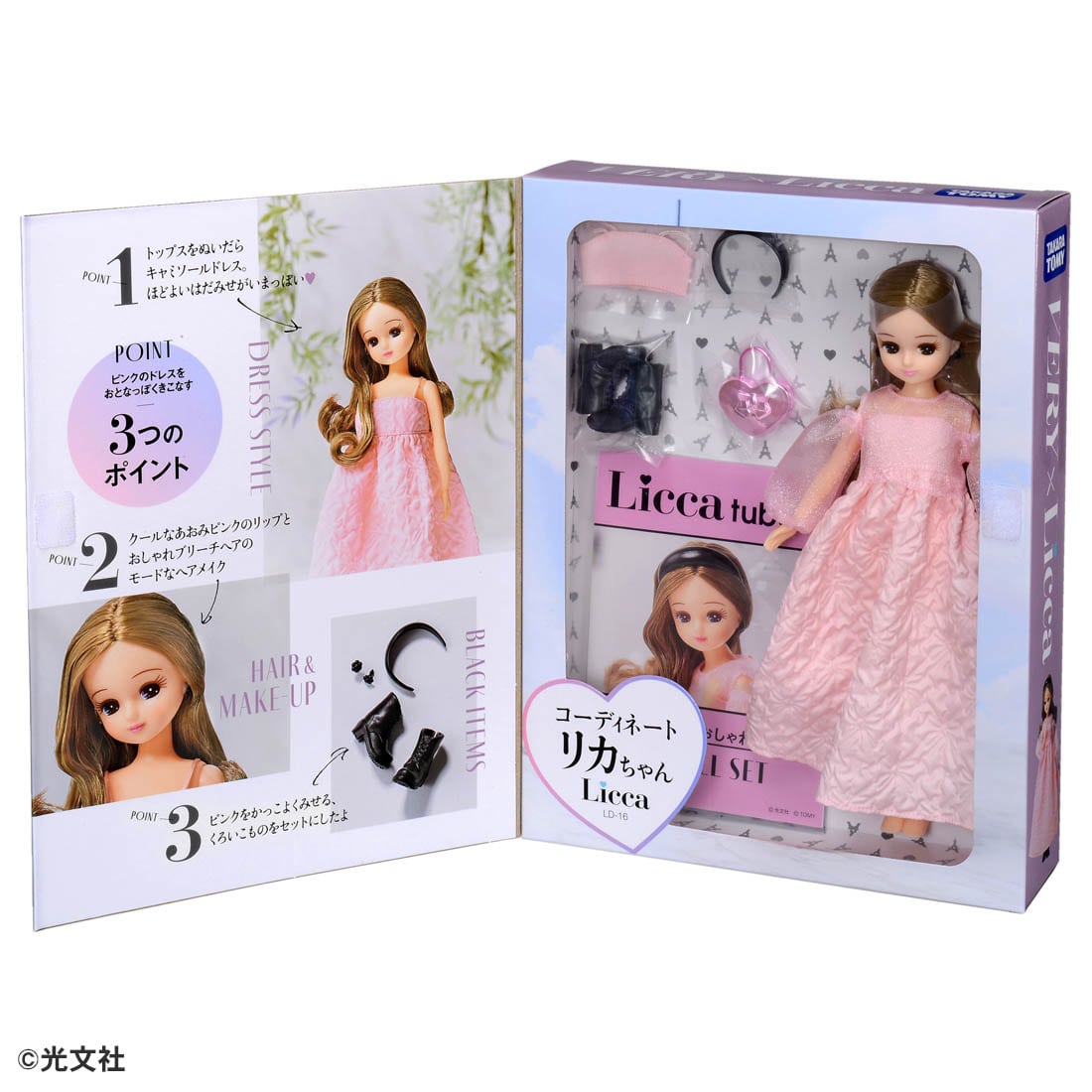 雑誌「VERY」とのコラボ！ 「リカちゃん LD-16 VERYコラボ コーディネートリカちゃん」、11月発売 - HOBBY Watch