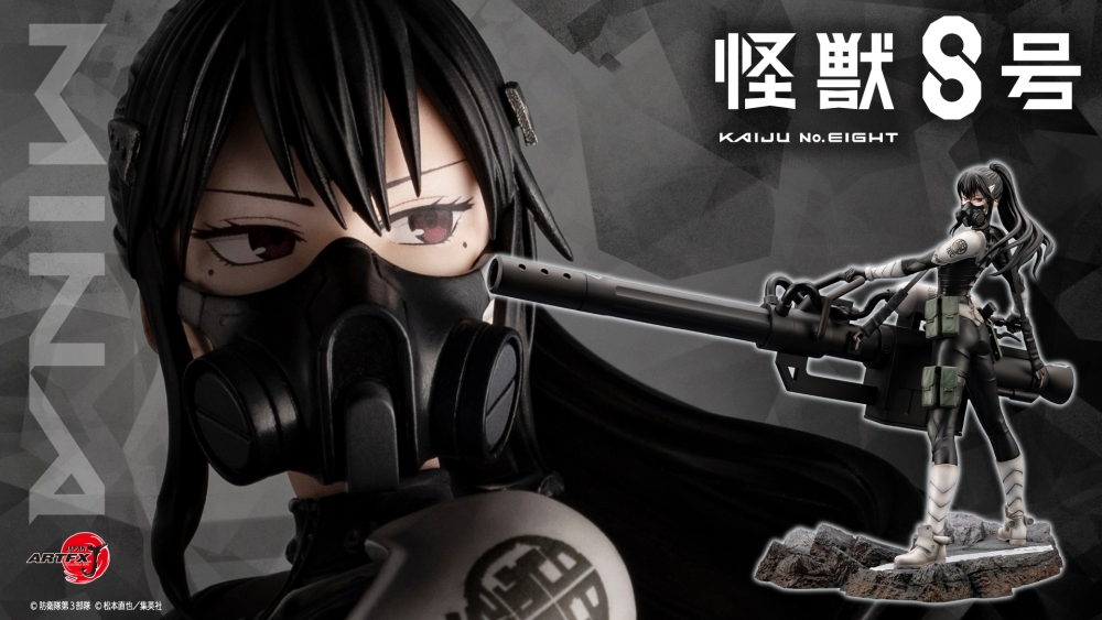 「怪獣8号」より巨大な装備＆マスク姿の亜白ミナが「ARTFX J」シリーズでフィギュア化 - HOBBY Watch