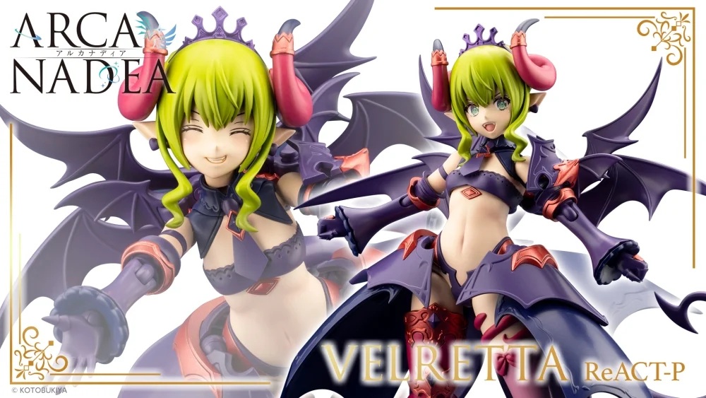 「アルカナディア」シリーズよりファンシーな雰囲気をまとった闇属性Verの「ヴェルルッタ ReACT-P」が9月発売！ - HOBBY Watch