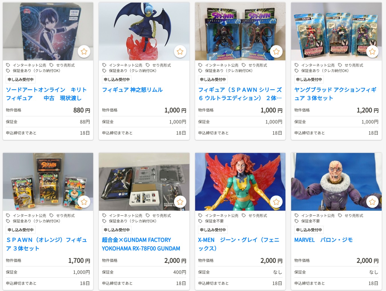 KSI官公庁オークションにてフィギュアやトイガン、ミニカーなどが出品中 - HOBBY Watch
