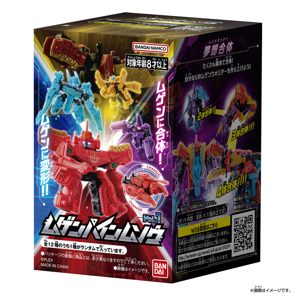 バンダイのオリジナル合体トイ「ムゲンバイン」が令和に復活！ 新シリーズ「ムゲンバインムソウ」が9月27日発売 - HOBBY Watch