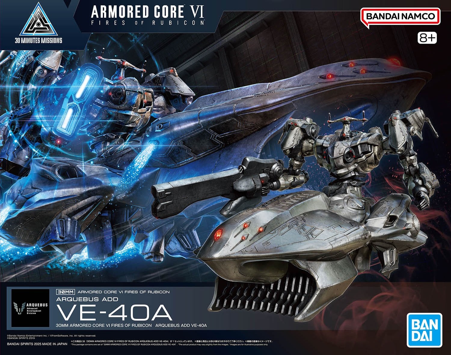 「30MM×AC6」コラボプラモ「30MM ARMORED CORE VI FIRES OF RUBICON ARQUEBUS ADD VE ...