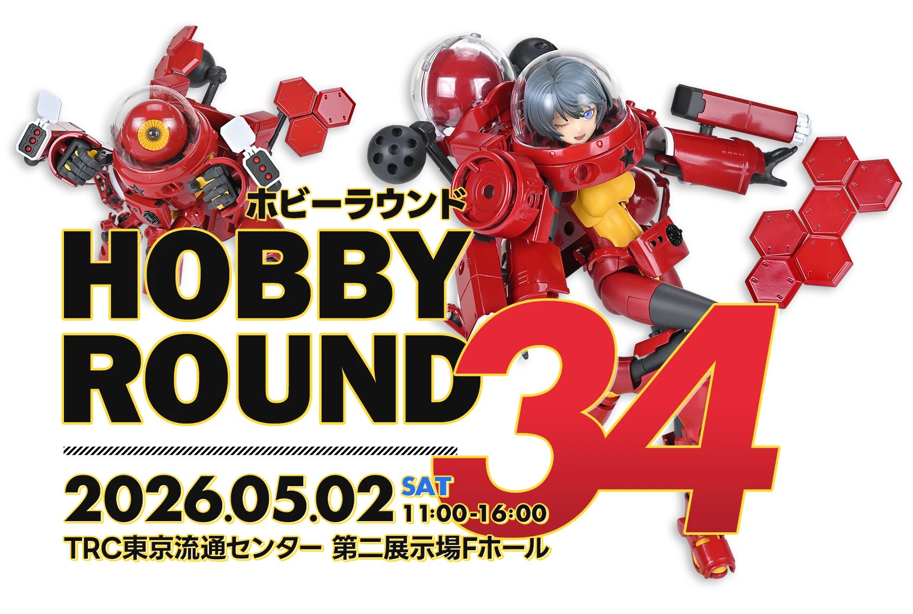 ボークスのホビーイベント「ホビーラウンド34」が本日開催！ - HOBBY Watch
