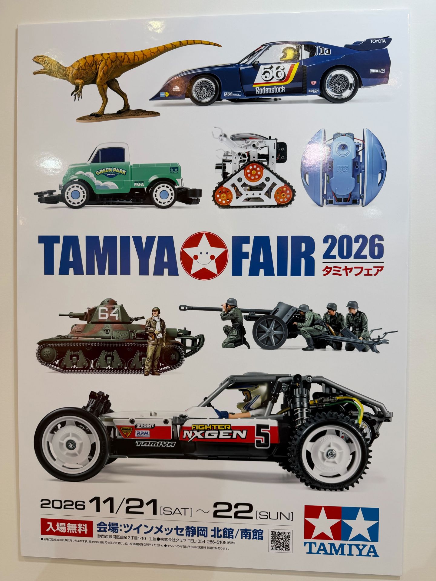 「タミヤフェア 2026」が11月21日と22日にツインメッセ静岡にて開催決定！【#静岡ホビーショー】 - HOBBY Watch