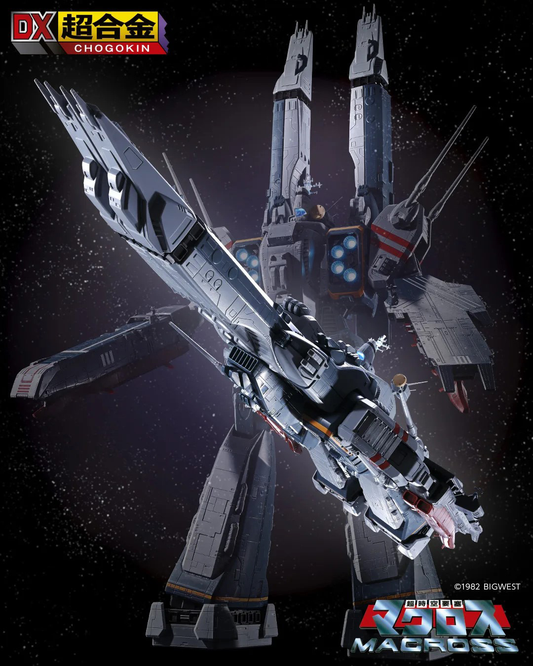 ヤック・デカルチャー！ 「超時空要塞マクロス」より「DX超合金 SDF-1 マクロス」が6月1日に予約開始 - HOBBY Watch